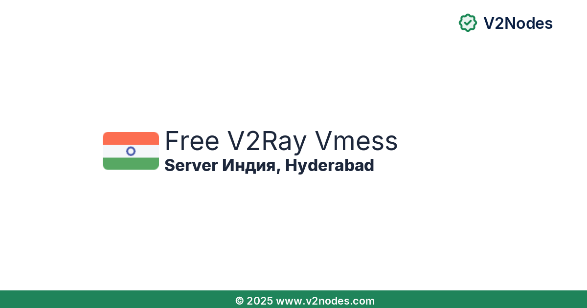 V2Nodes - V2Ray Vmess Индия #5331380